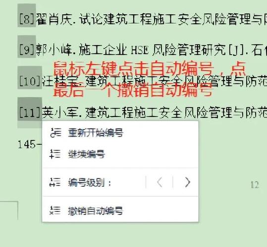 wps如何撤销上一步图标