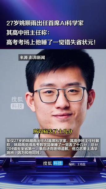 刚上高中,我成了顶级科学家!图标