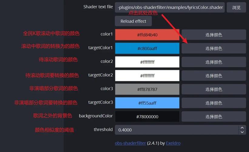 全民k歌歌词颜色怎么设置截图