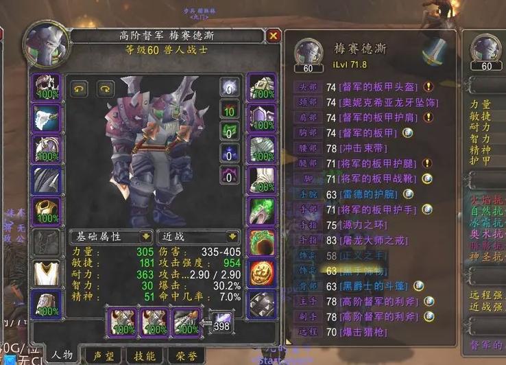 兽人战士双手剑在哪里学图标