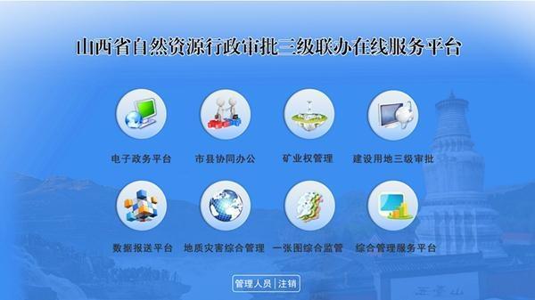 山西政府服务网图标