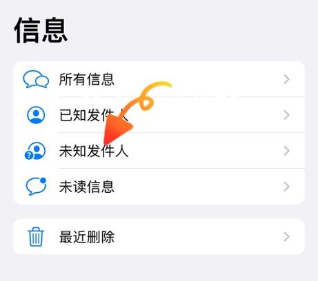 苹果短信可以加密码图标