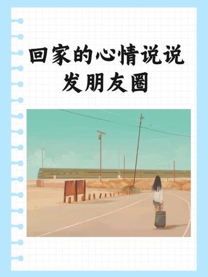 走路的心情说说截图