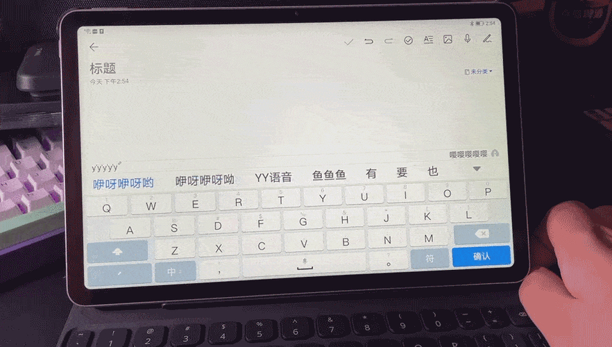 安卓平板输入法怎么换中文图标