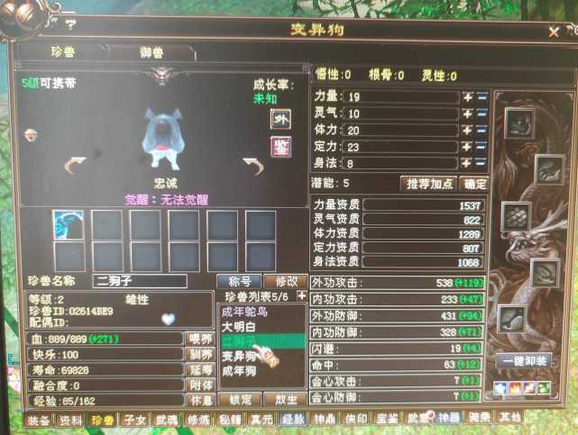 天龙八部师门任务奖励图标