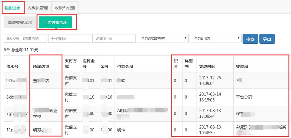 云闪付银行卡流水查询图标