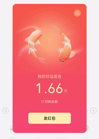 搞笑的语音红包口令图标