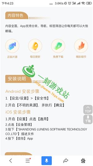 AVBOBO无限观影邀请码截图