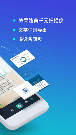 扫描无水印的手机软件截图
