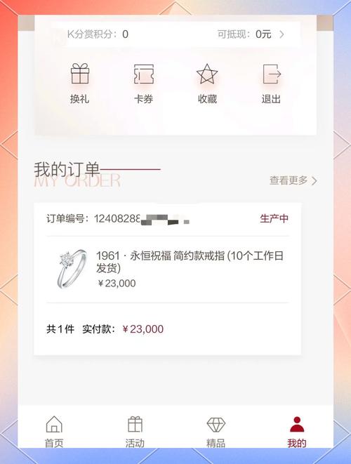 比心如何查看自己接单记录