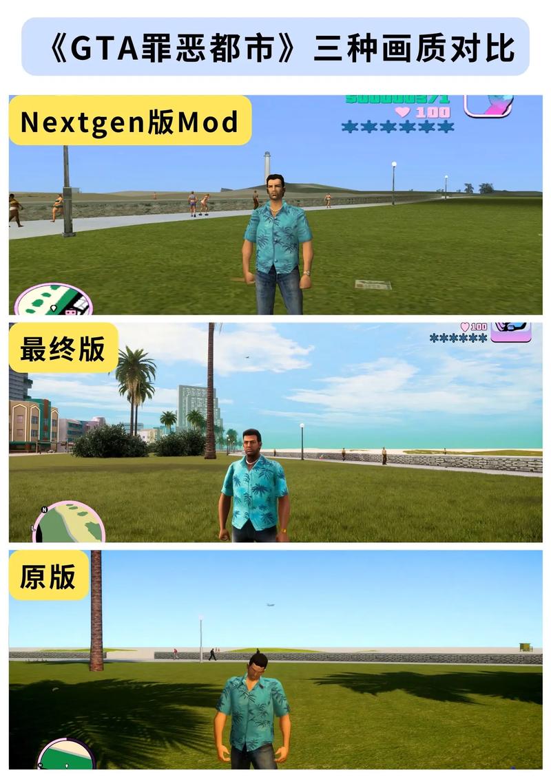 gta5终极版和原版不同截图