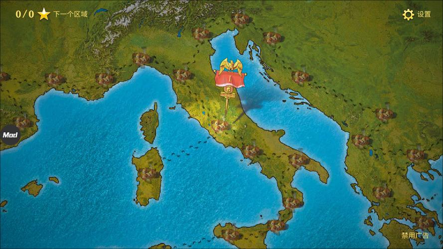 罗马帝国破解版图标