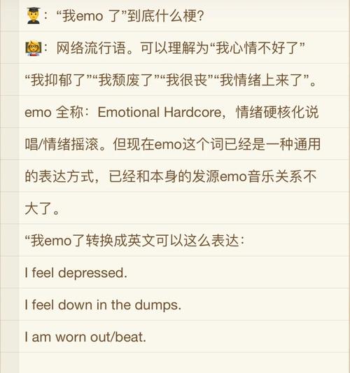 男生发emo暗示什么意思图标