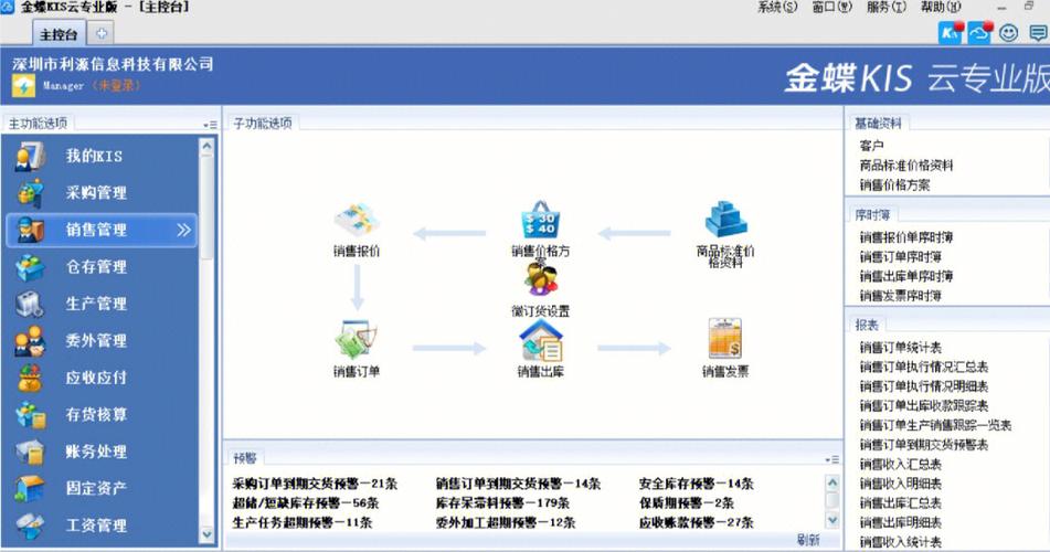 金蝶kis专业版下载安装图标