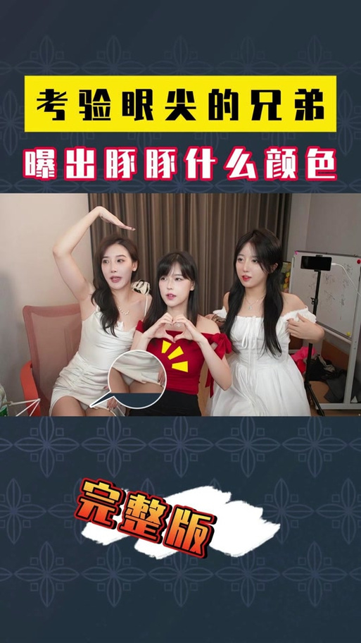 豚豚网红截图