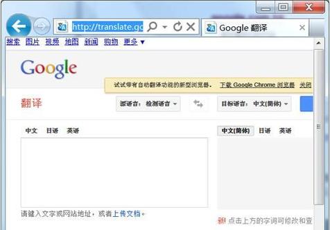 谷歌翻译出国才能用吗截图