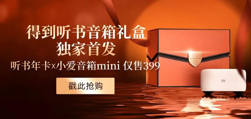 小爱同学听书软件图标