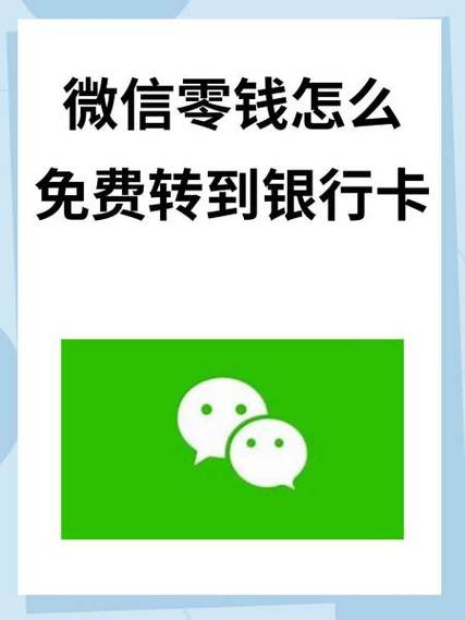 把钱转到注销的银行卡怎么办图标