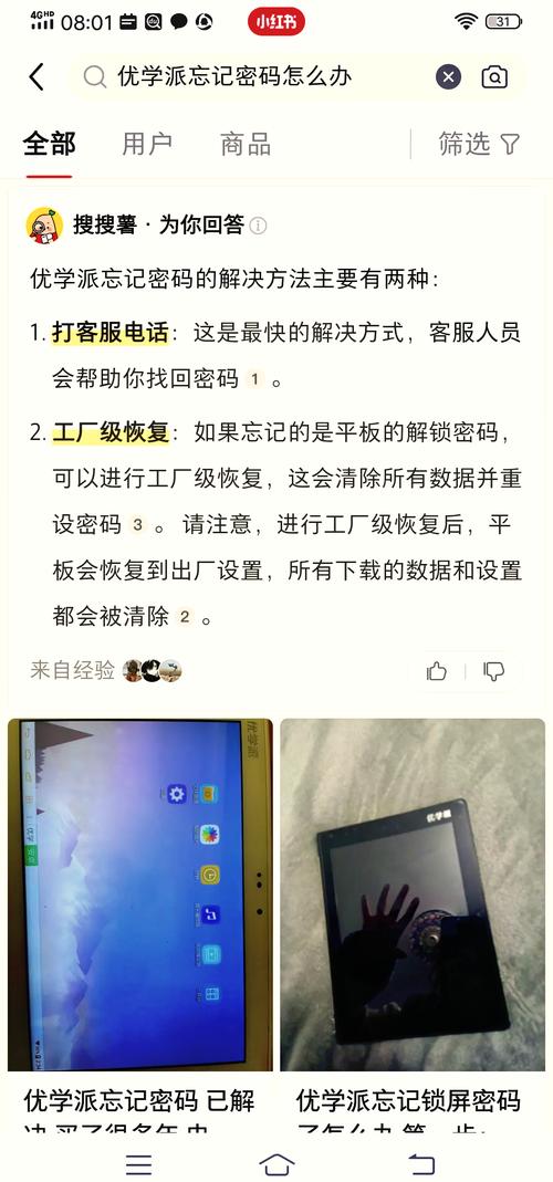 优学派恢复出厂设置要多久图标