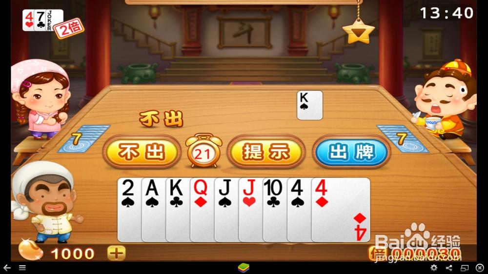 电脑欢乐斗地主微信图标