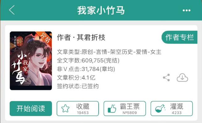我家竹马超级甜无弹窗图标