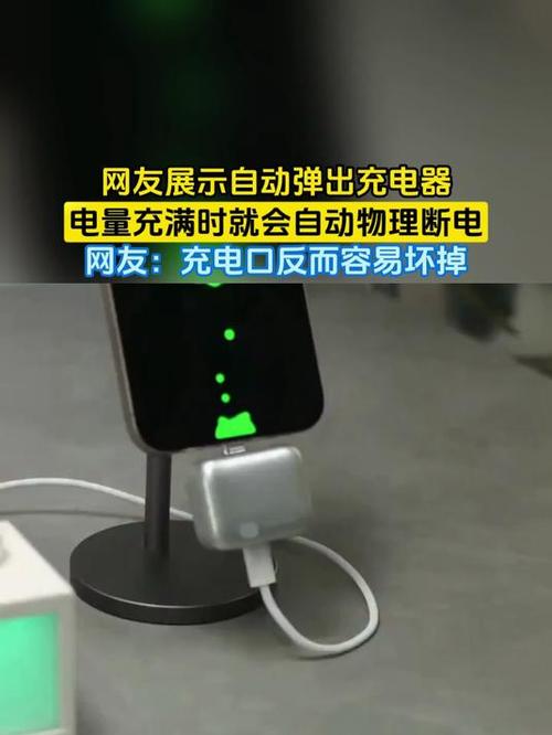 红米手机充电充满了会自动断电吗图标