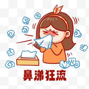 感冒流鼻涕的表情包图标