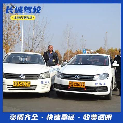 如何开驾校截图
