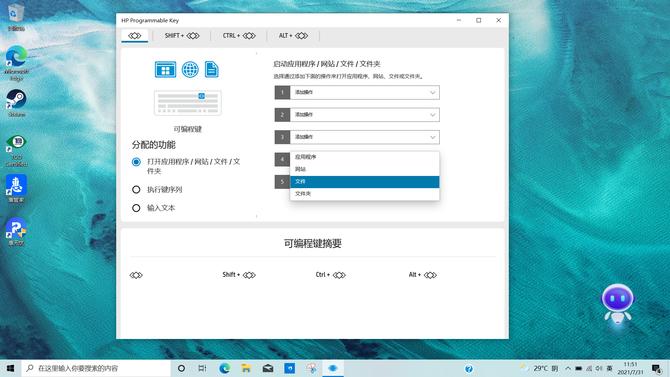 hp programmable key