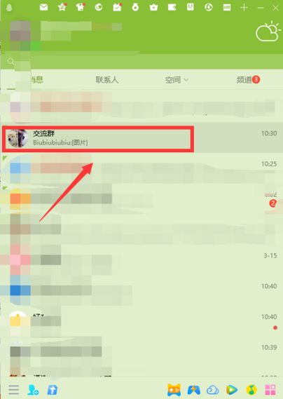 qq群搜索群号为什么没有结果图标