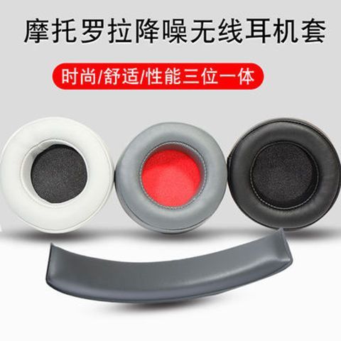 摩托罗拉400蓝牙耳机恢复出厂设置截图