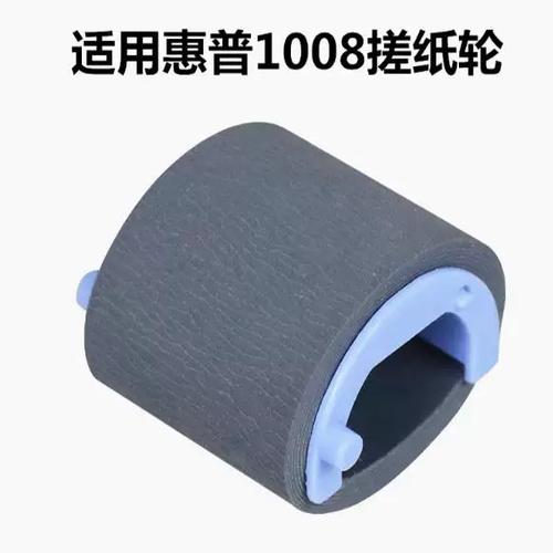 惠普打印机进纸轮图标