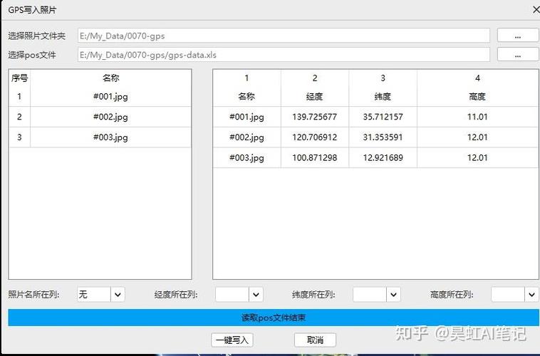 exif修改器安卓版图标