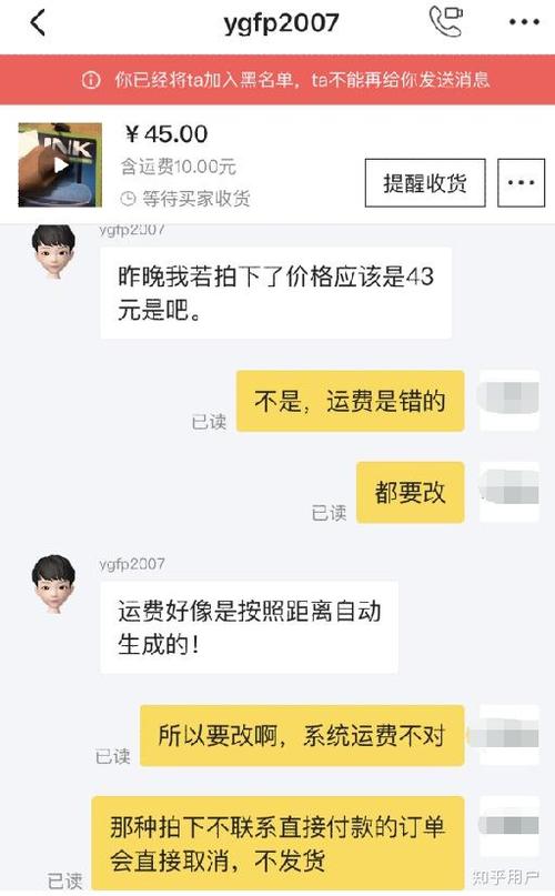 闲鱼怎样防止到手刀图标