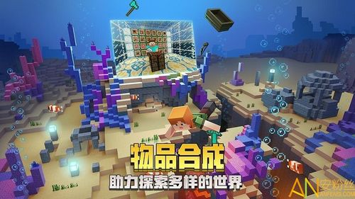 我的世界1.10.0.4下载图标