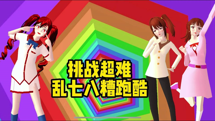 小拉和玛塔塔逃离跑图标