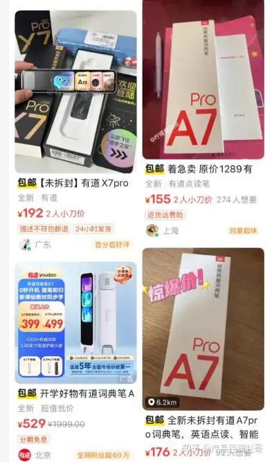 闲鱼拍卖出价记录图标