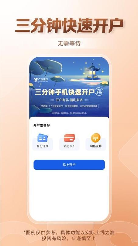 银行卡被强制开通证券