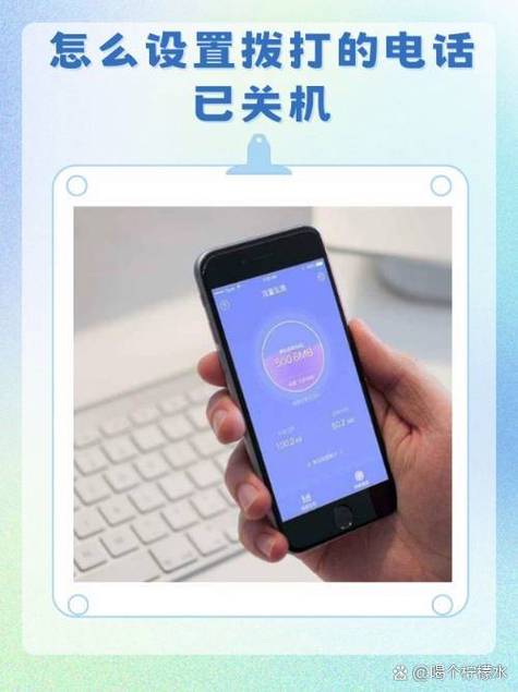 来电怎么设置电话已关机图标