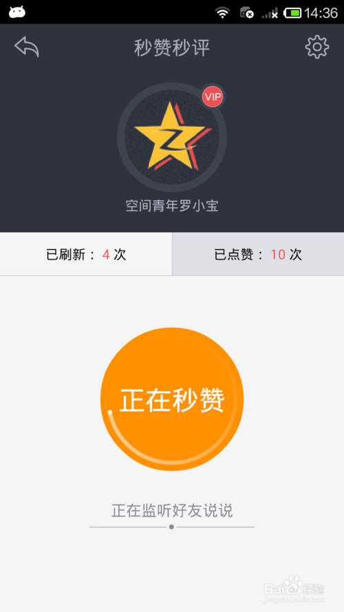 qq红人神器图标