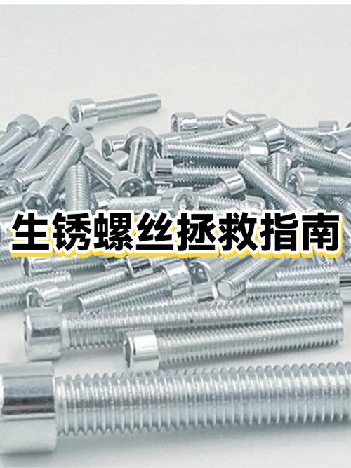 外六角螺丝拧圆了妙招图标