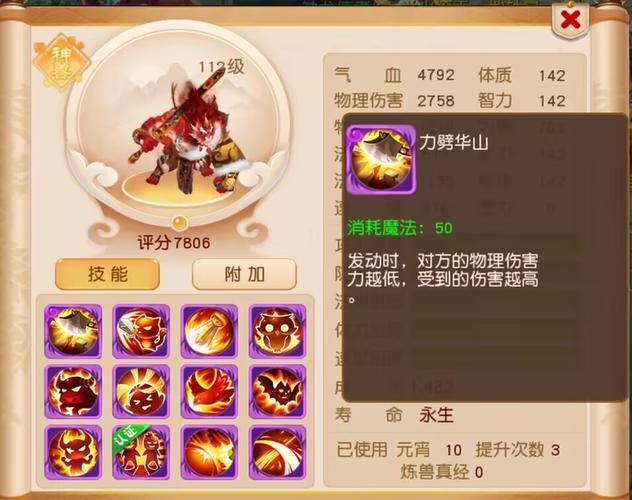 梦幻手游69突破后悔吗图标