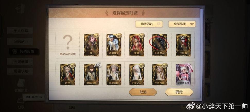 应用宝第五人格怎么改绑截图