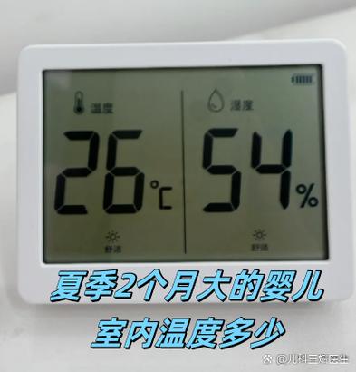 当前室内温度是多少度
