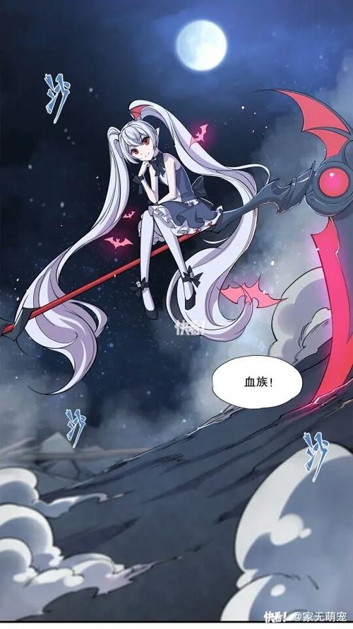 血姬与骑士免费漫画图标