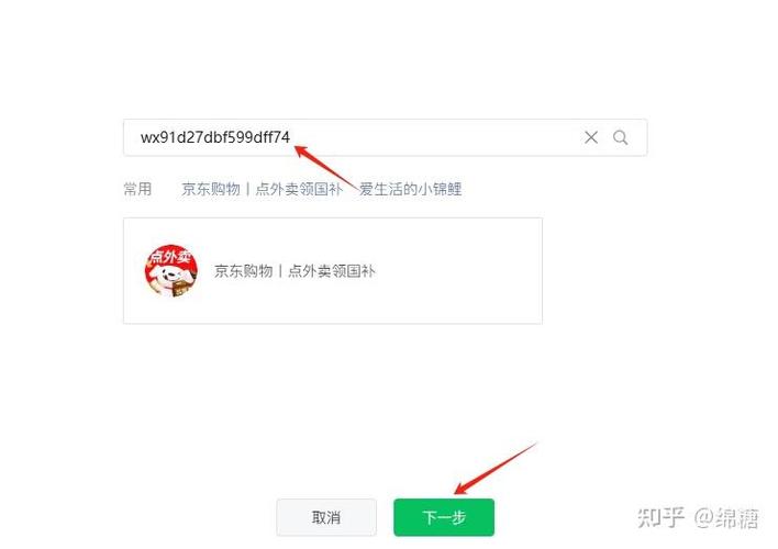 一个微信能关联几个京东账号图标