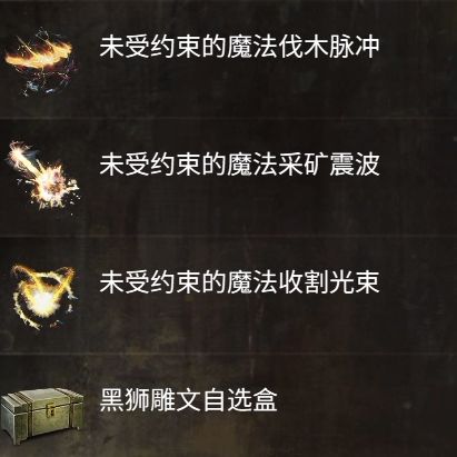 激战2未约束的魔法截图