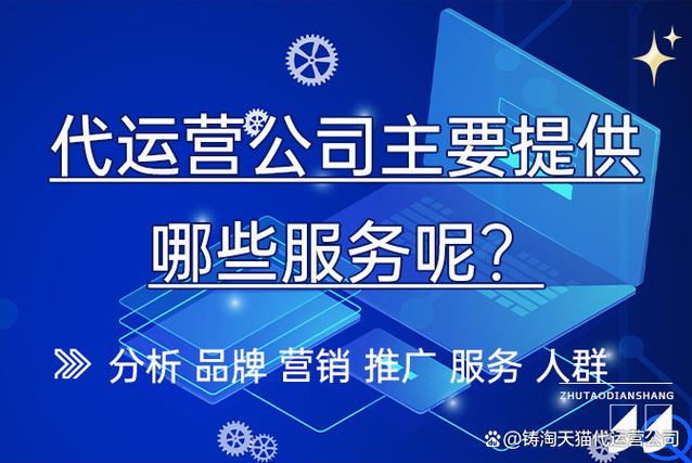 代运营公司图标