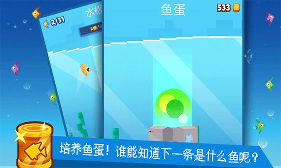 像素鱼2进化无敌版