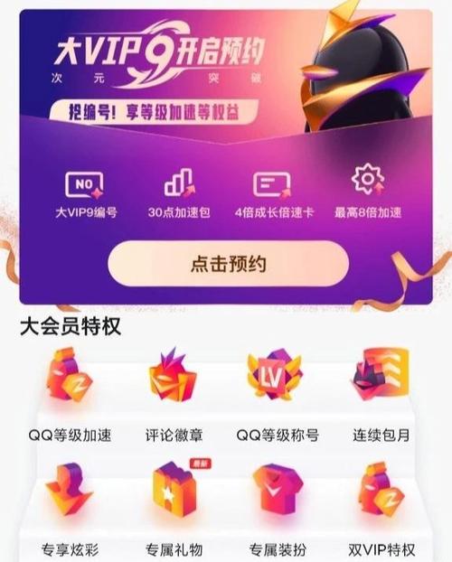 腾讯会员9.9一个月截图